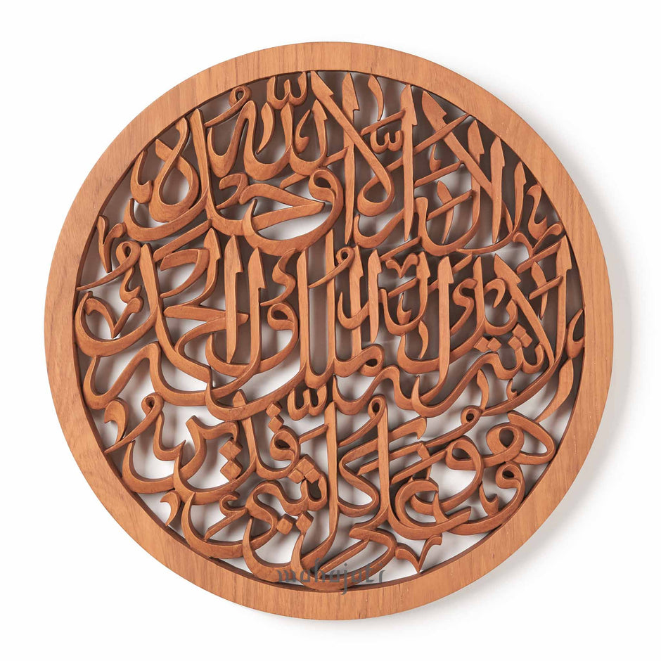 Mahajati - Semi 3D - Handmade Islamic Art