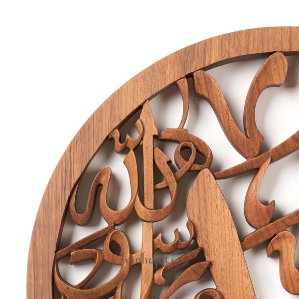 2 Piece Set - Allah SWT & Muhammad SAW - Semi 3D - 40cm – Mahajati