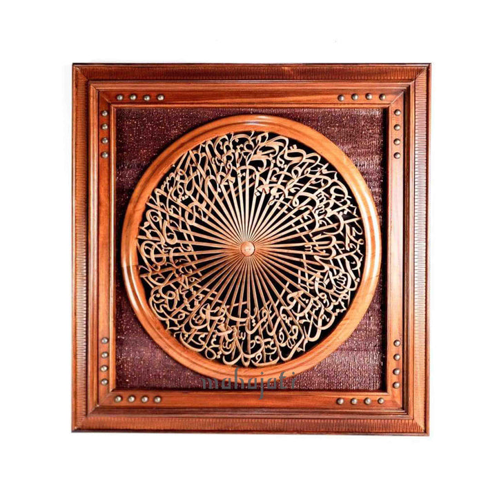 Mahajati - Full 3D - Luxury Islamic Art